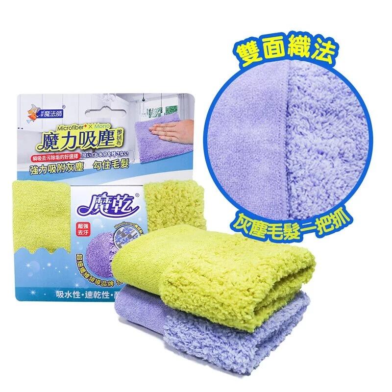 Dust trapping cleaning cloth - ACENATURE BIOTECHNOLOGY