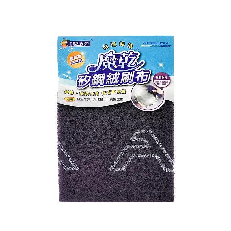 cleaning scouring pads - ACENATURE BIOTECHNOLOGY